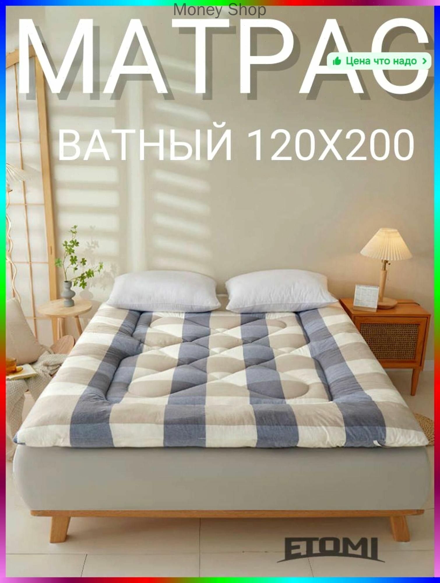 Матрас ватный 90x200 для односпальной кровати, дома, дачи и гостевой комнаты, натуральный хлопок