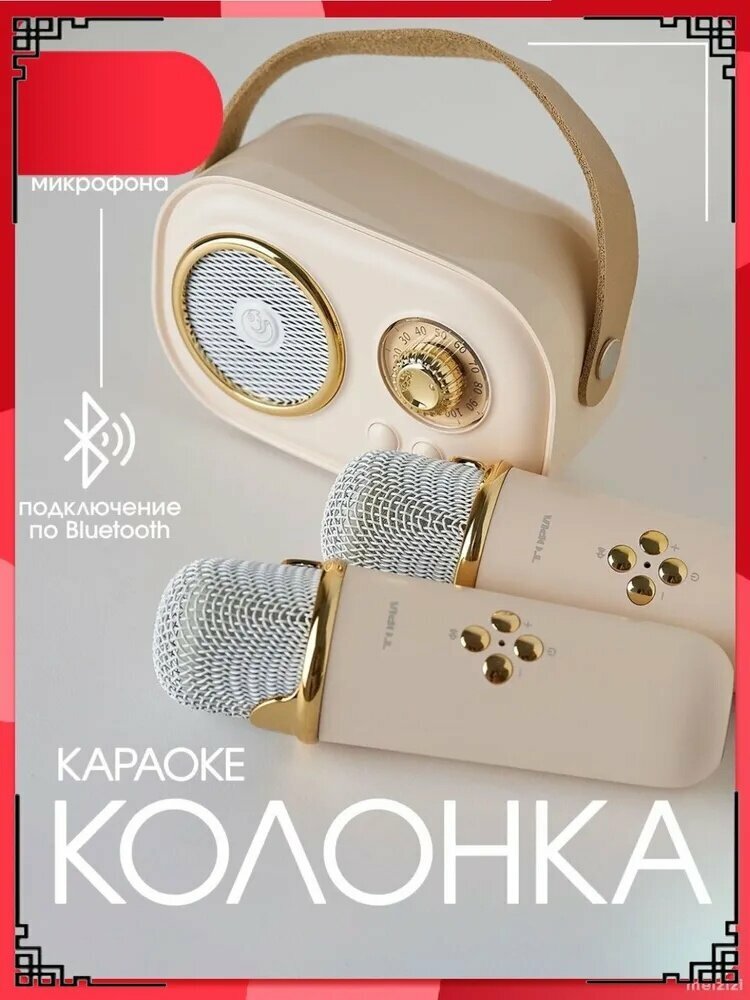 Караоке-система U W163, Bluetooth колонка, микрофон, Type-C, белая