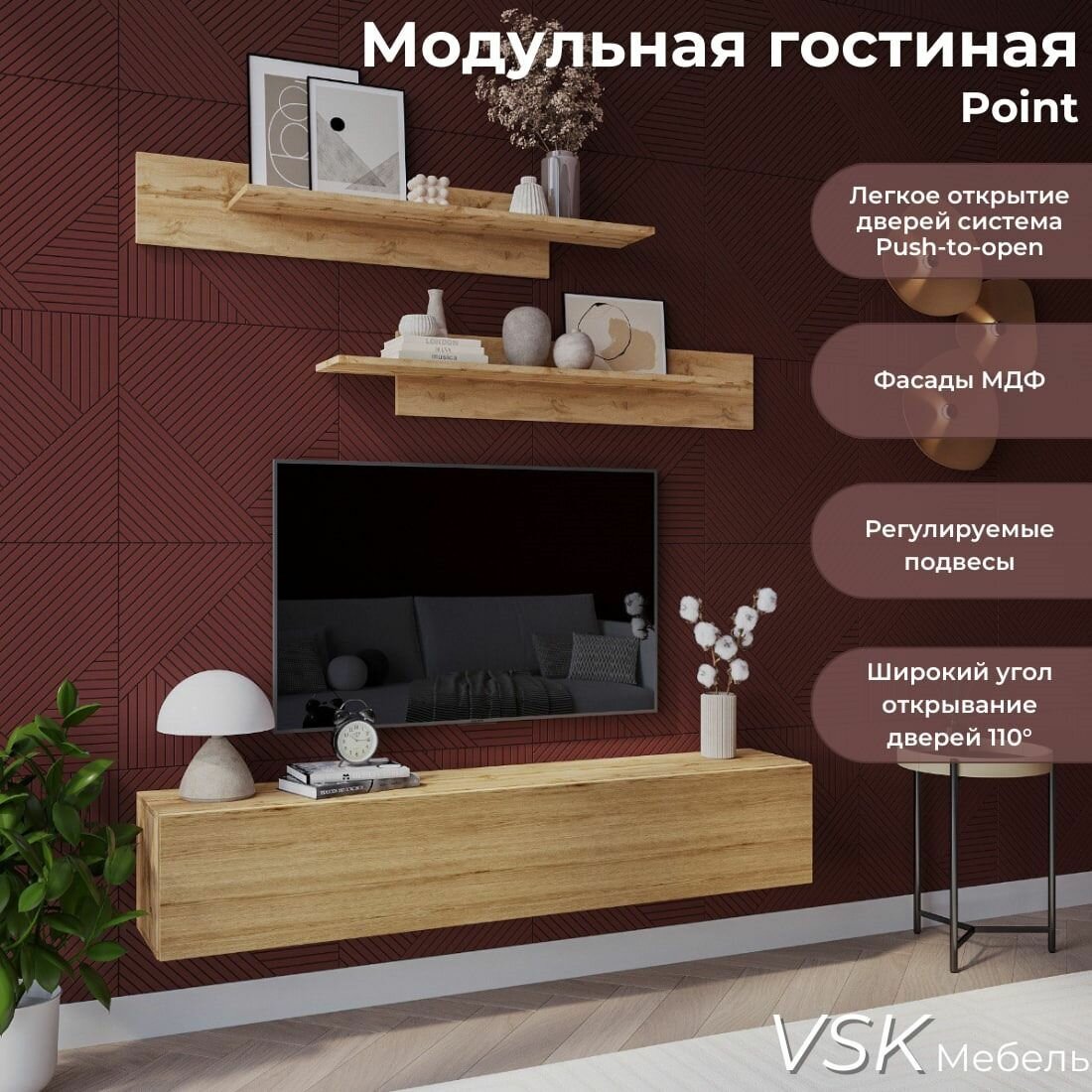 Стенка в гостиную, гостиная Point K20 50-1/P, Дуб Вотан 160х70х29 (ШхВхГ)