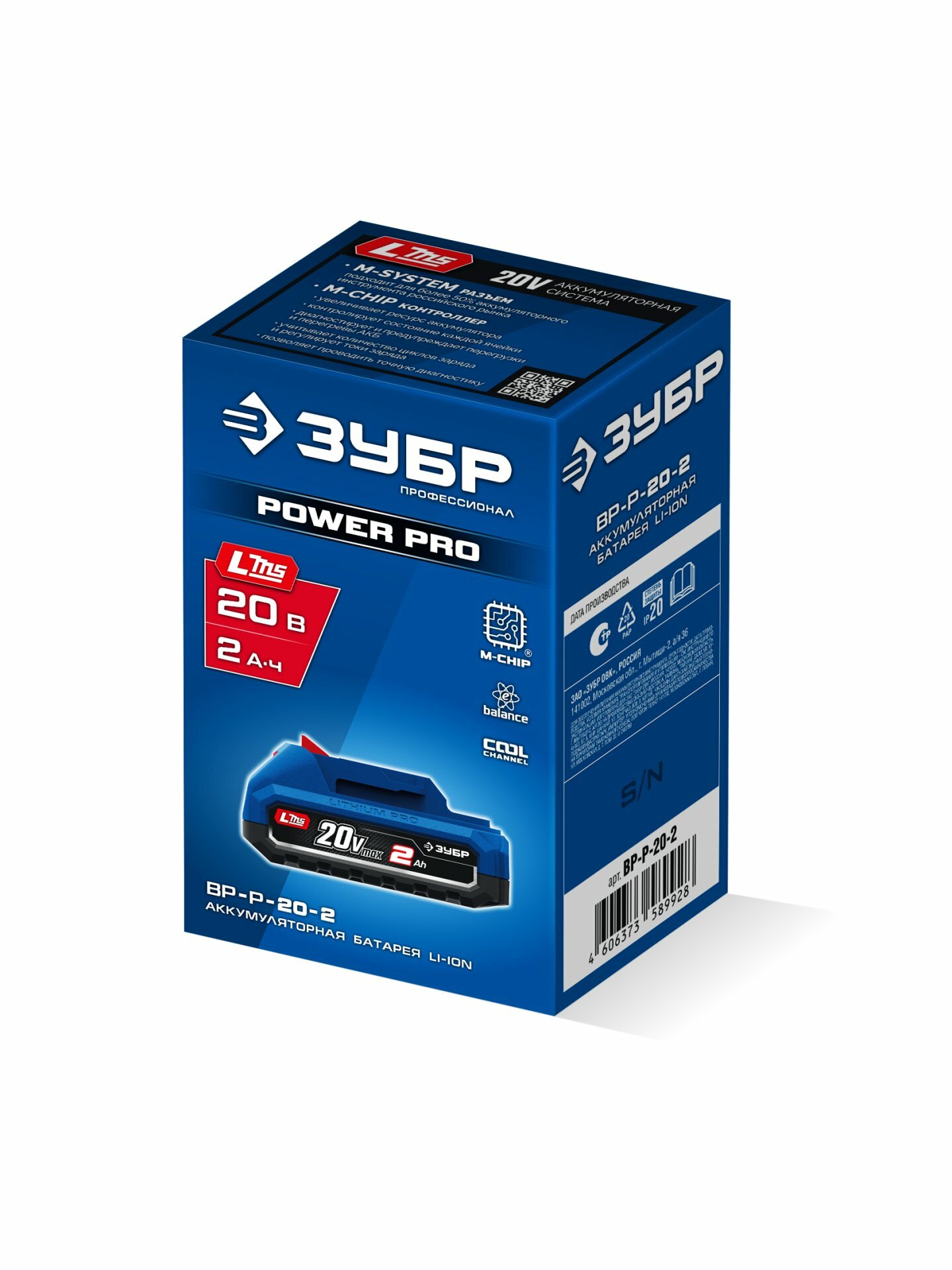 ЗУБР Power PRO, 20 В, 2.0 А·ч, аккумулятор LMS, профессионал (BP-P-20-2)