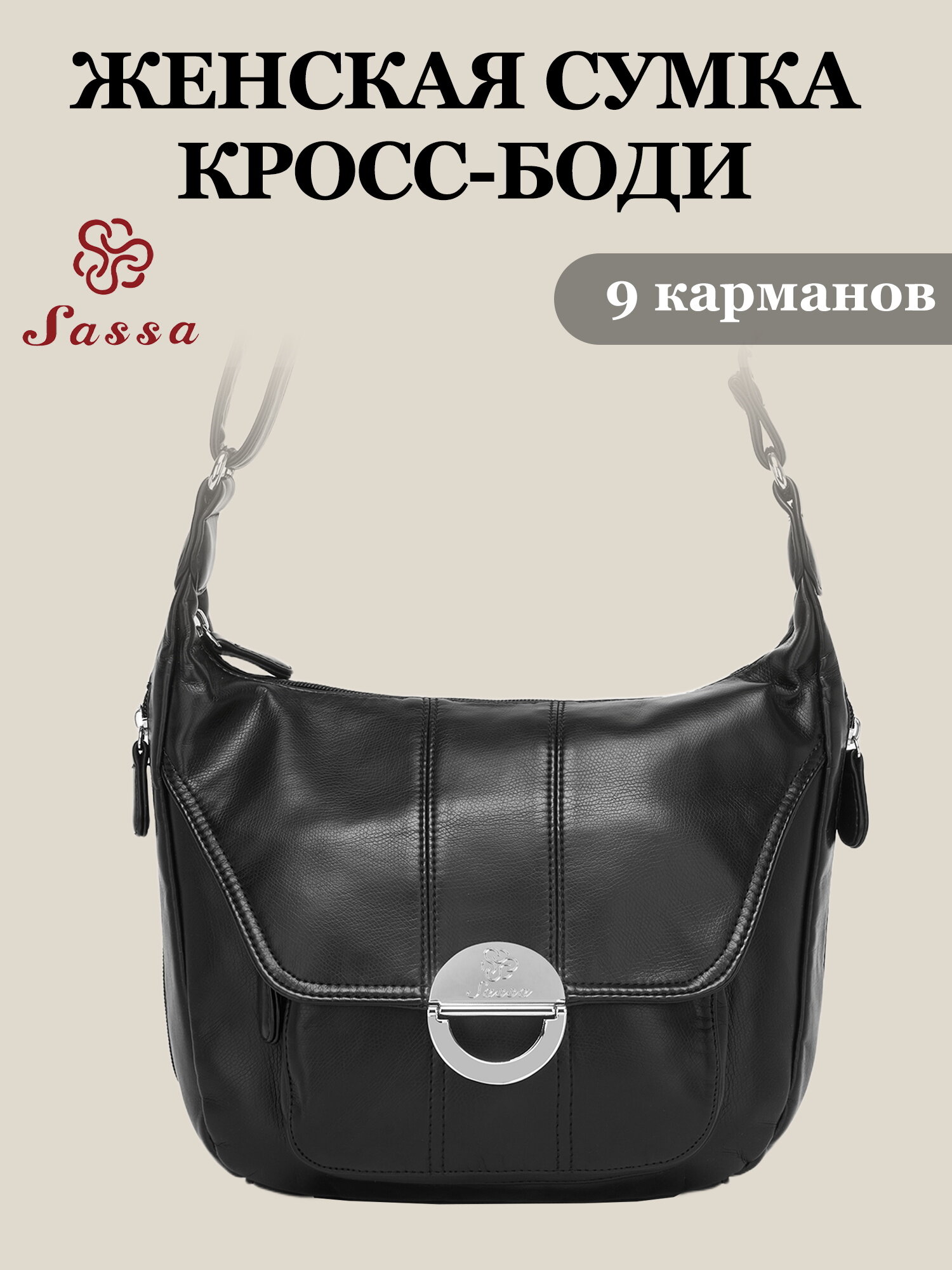 Сумка мессенджер