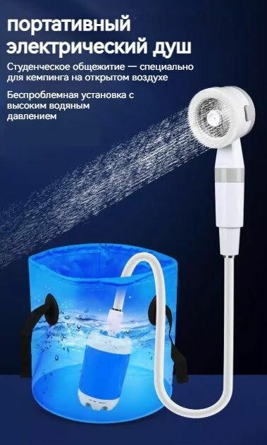 Душ садовый