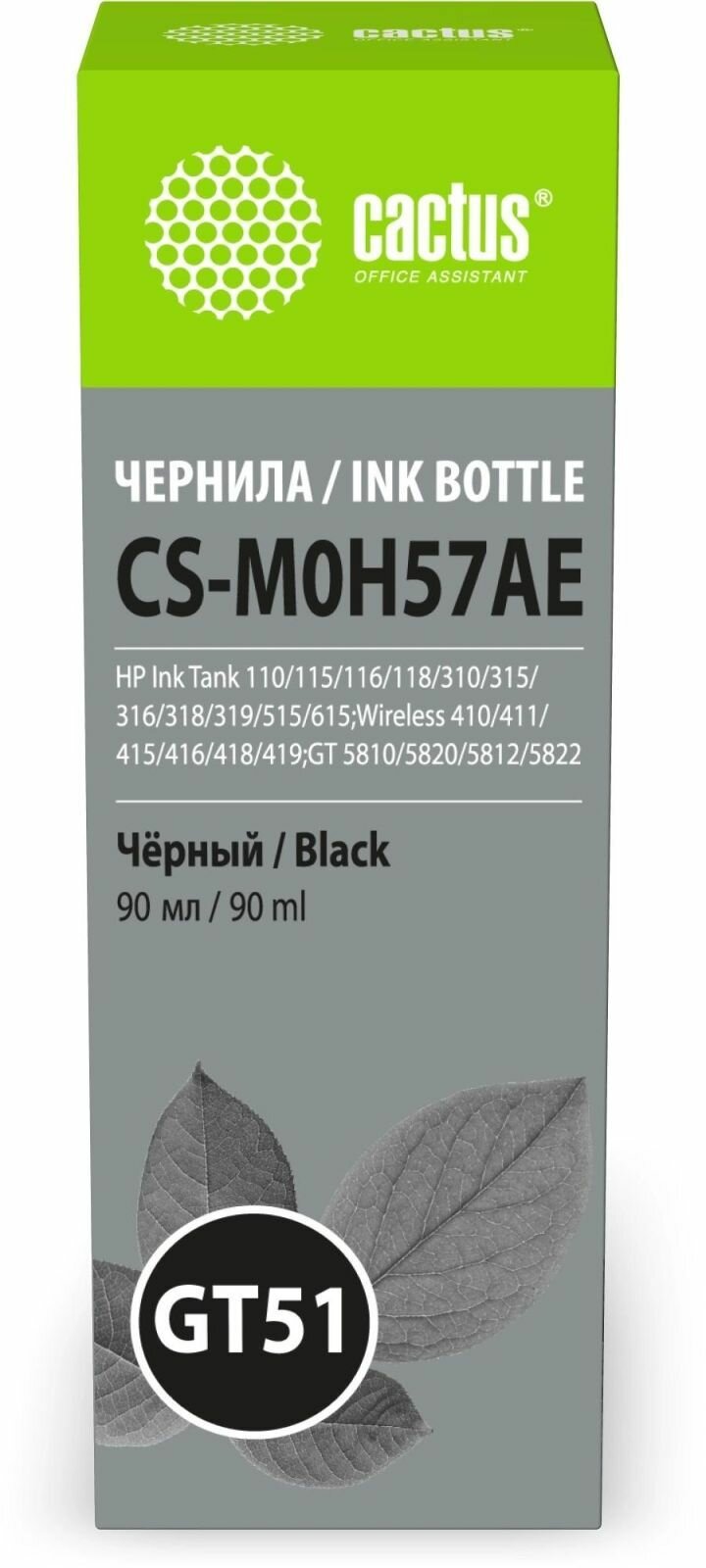 Чернила для принтера CACTUS черные 90 мл, для HP Ink Tank 110 115 116 118 310 315 316 318 319 515 615 Wireless 410 411 415 416 418 419 GT5810 5820 5812 5822 (CS-M0H57AE)