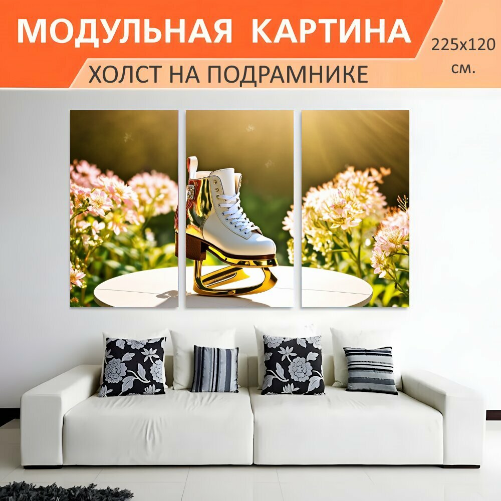Модульная картина на холсте "Кубок с коньками на постаменте в саду под солнечными лучами и с цветами, блестящий золотом и бриллиантами." триптих на подрамнике 225х120 см. для интерьера