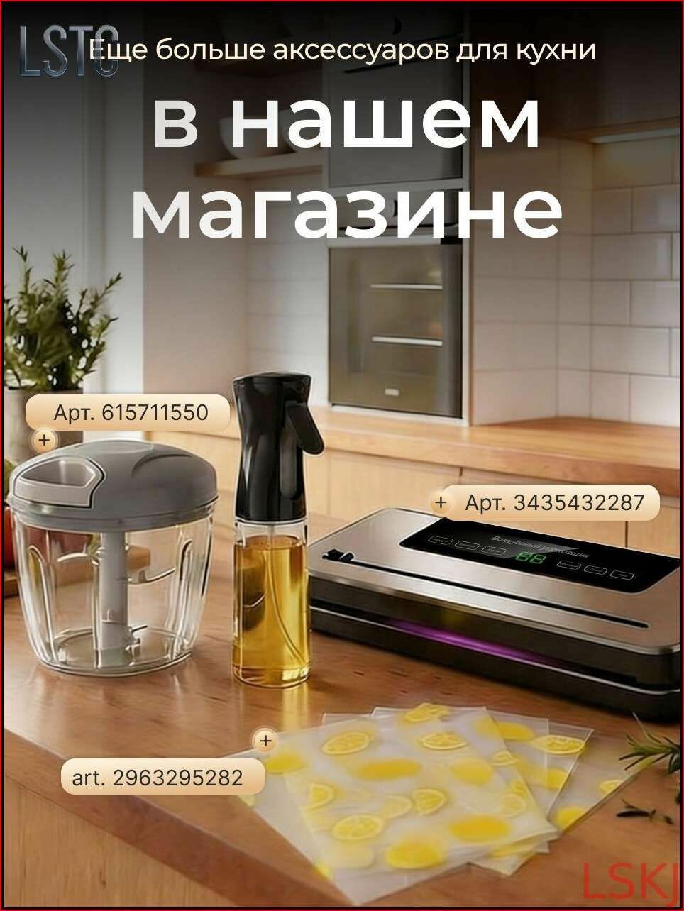 Емкость для жидких продуктов