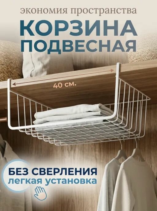 Storage Basket length 40 cm, width 25 cm, height 15 cm.