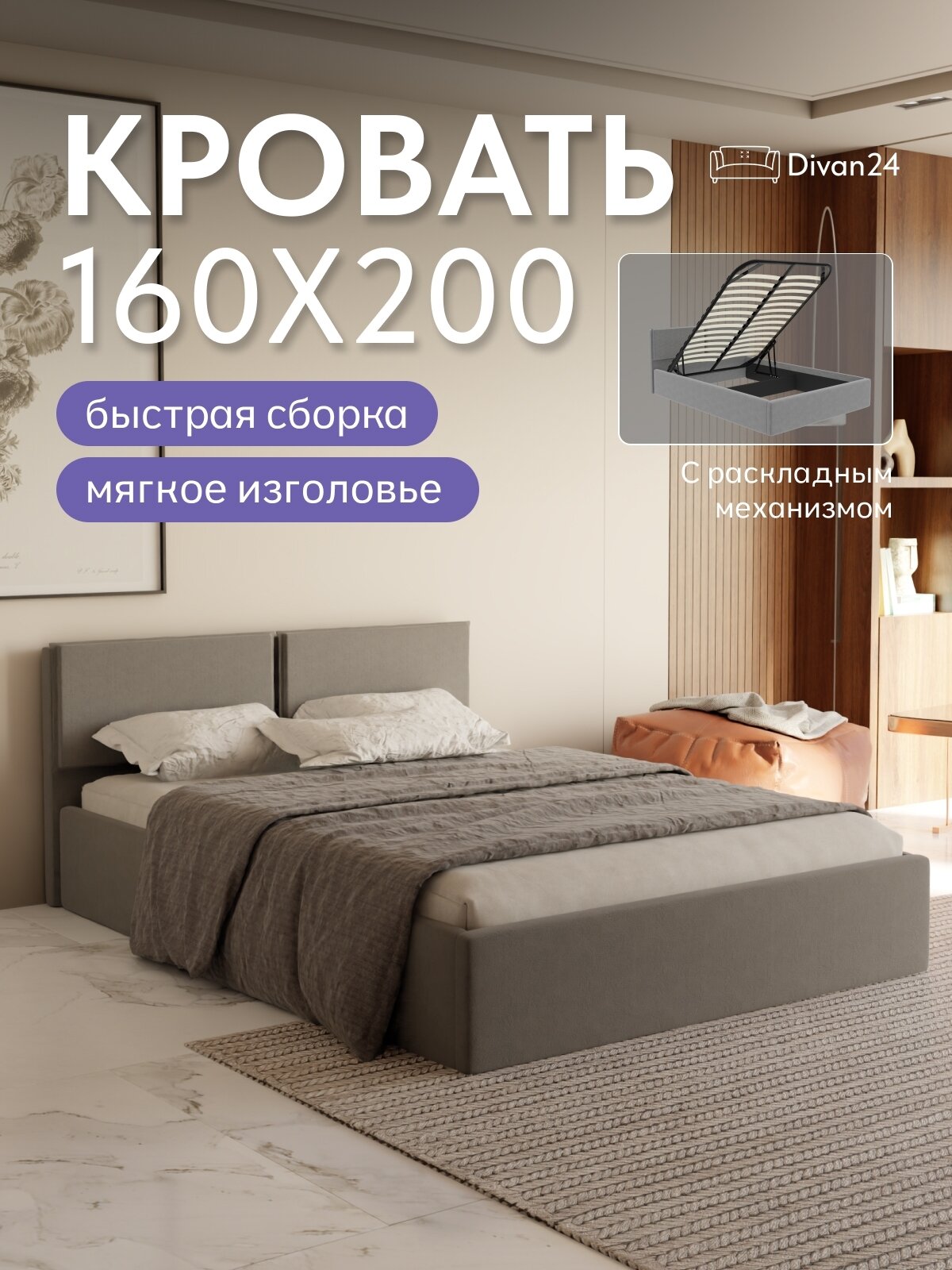 Кровать "Манчестер" 160х200 , серый велюр (Velutto Lux 32)