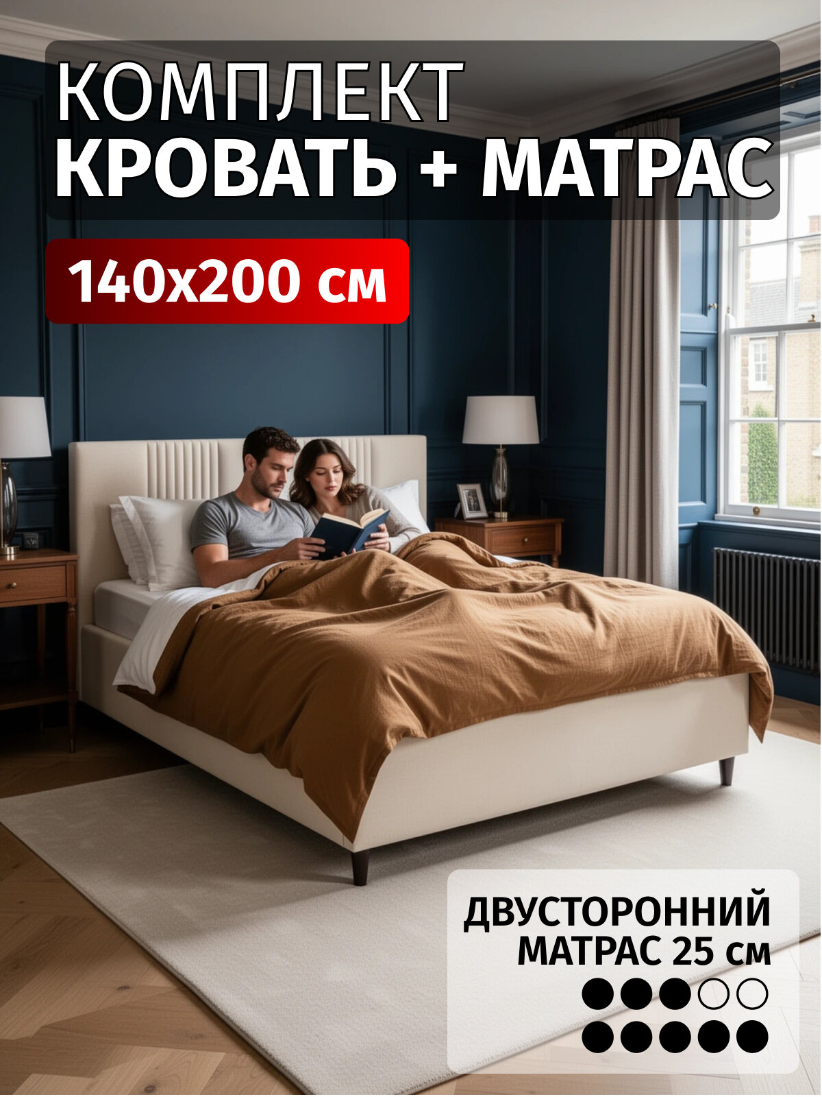 Кровать 140х200 с матрасом и подъемным механизмом на ножках и местом для хранения Санторини светло-бежевый