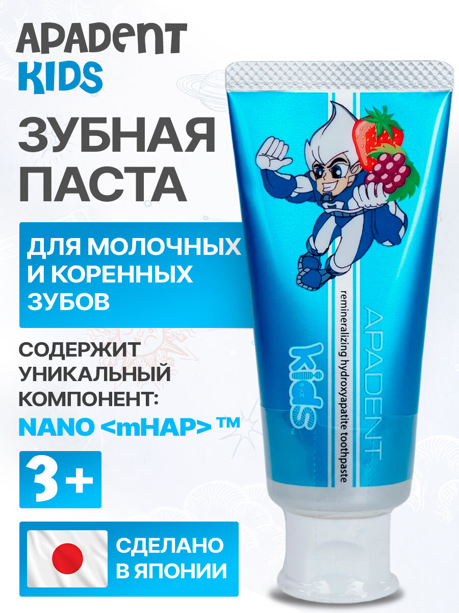 Детская зубная паста Apadent Kids со вкусом клубники и винограда (c 0 лет), с ксилитом, 60 гр