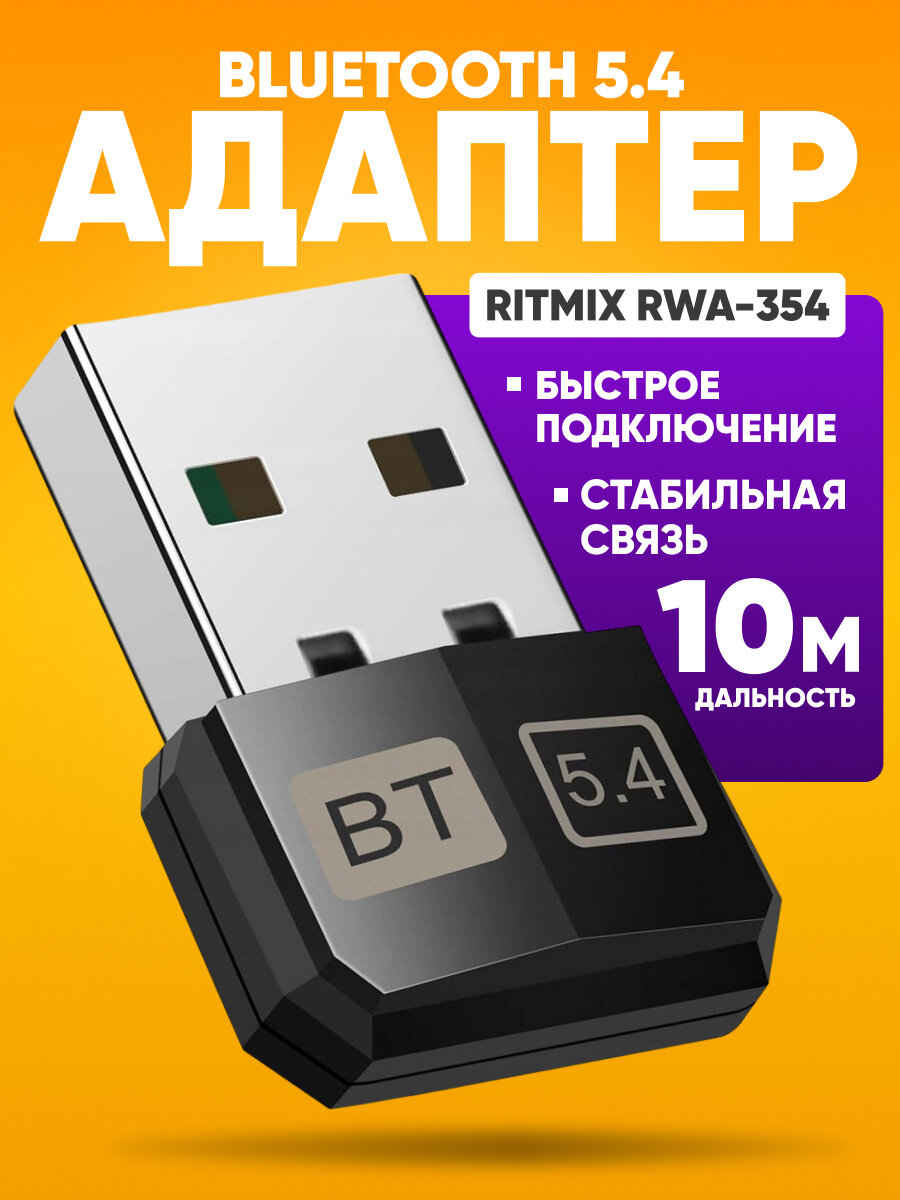 USB Bluetooth адаптер для компьютера и ноутбука 2.4 ГГц / адаптер блютуз для ПК дальность до 10м