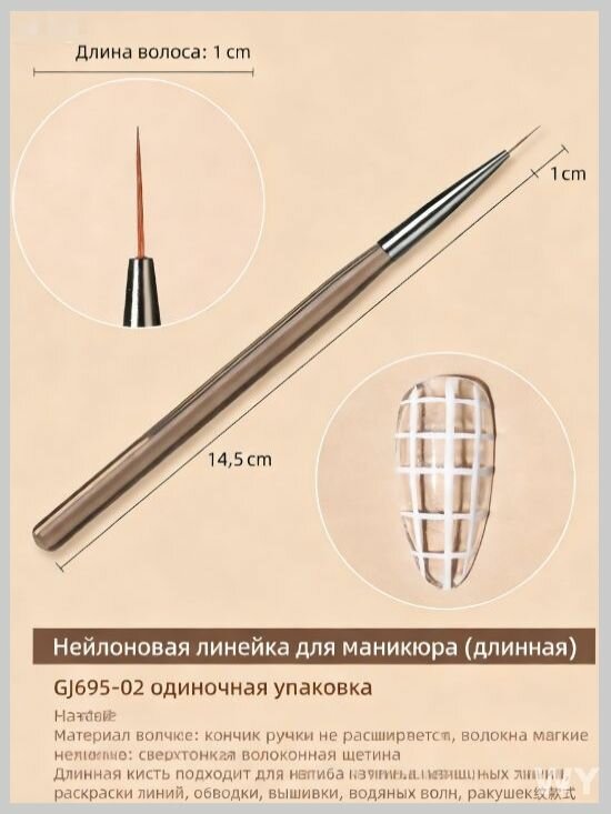 Тонкая кисть для дизайна ногтей, прорисовки линий и градиента HR