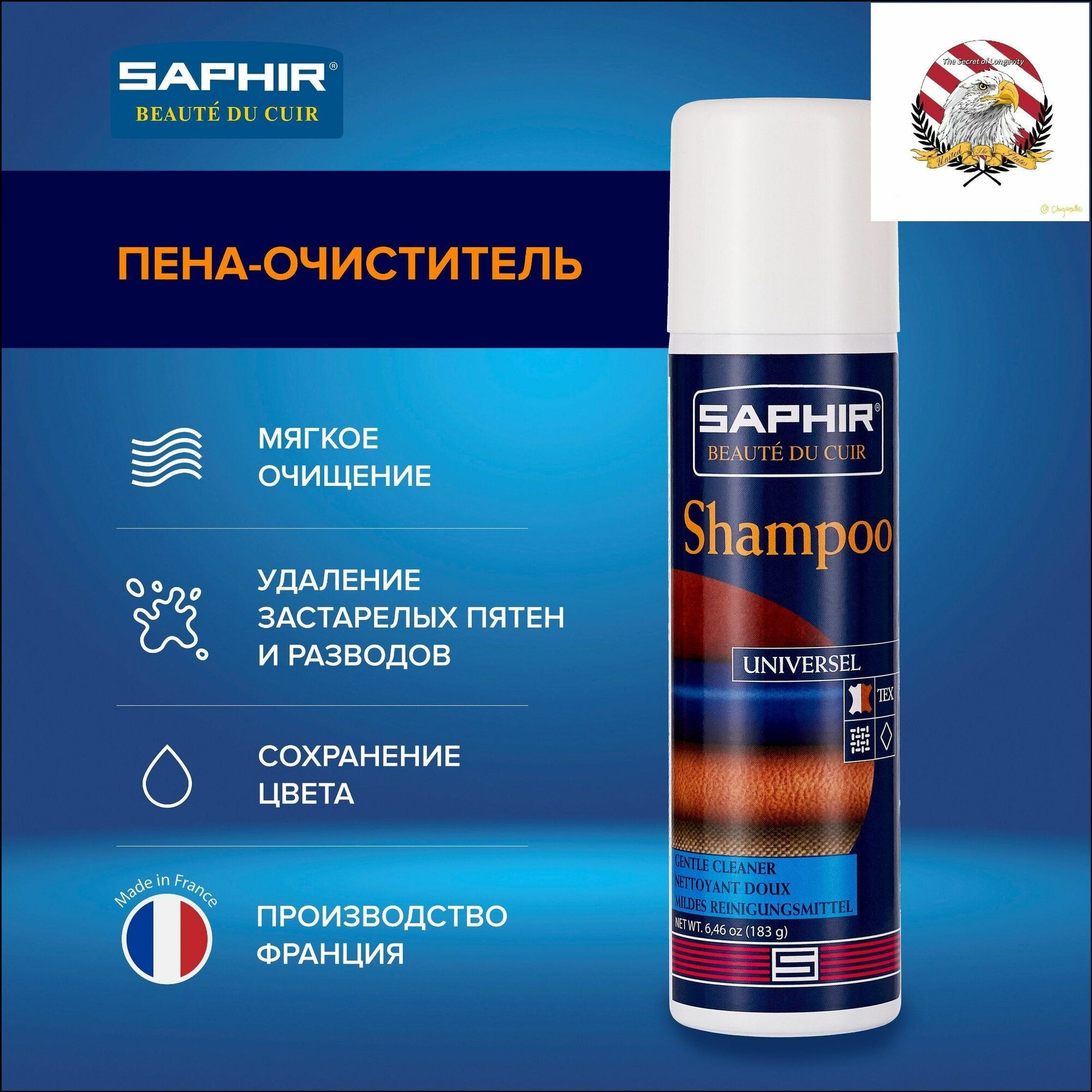 Эксклюзивный состав для обувного ухода