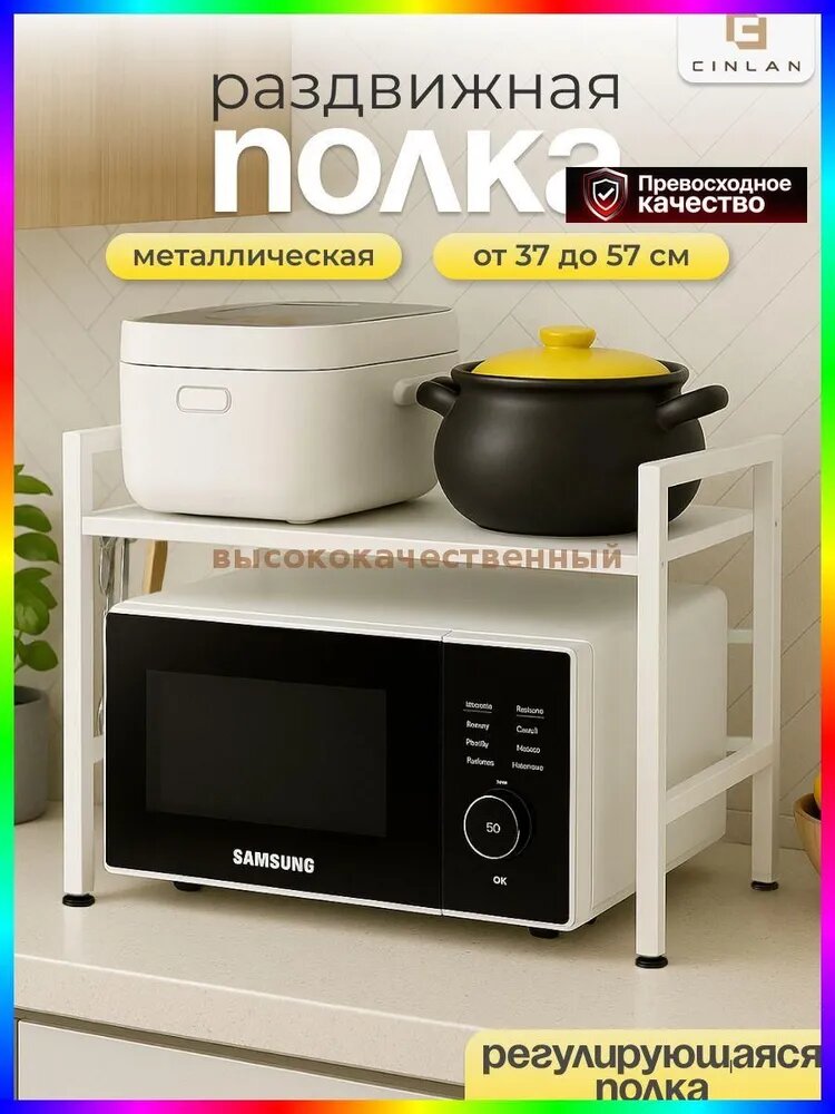 Полка Настольная Прямая, 57.1х36х47.1 см, 1 шт.