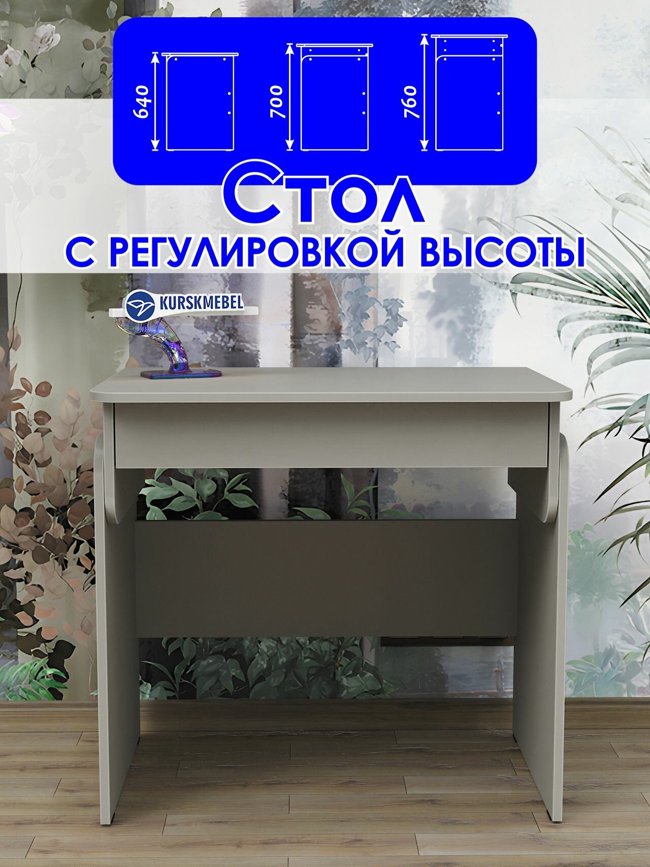 Стол письменный компьютерный №6