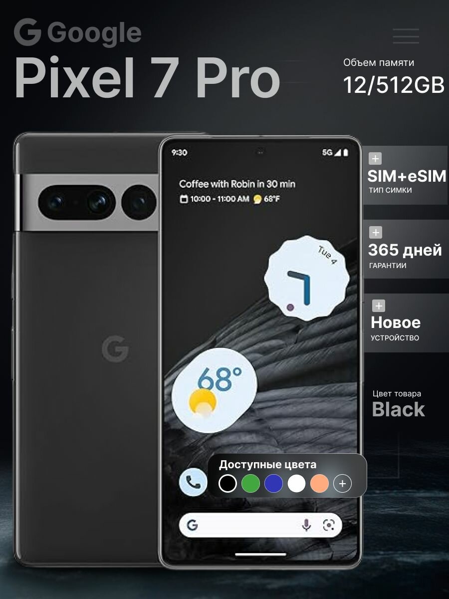 Смартфон Google Pixel 7 Pro 12/512 Obsidian