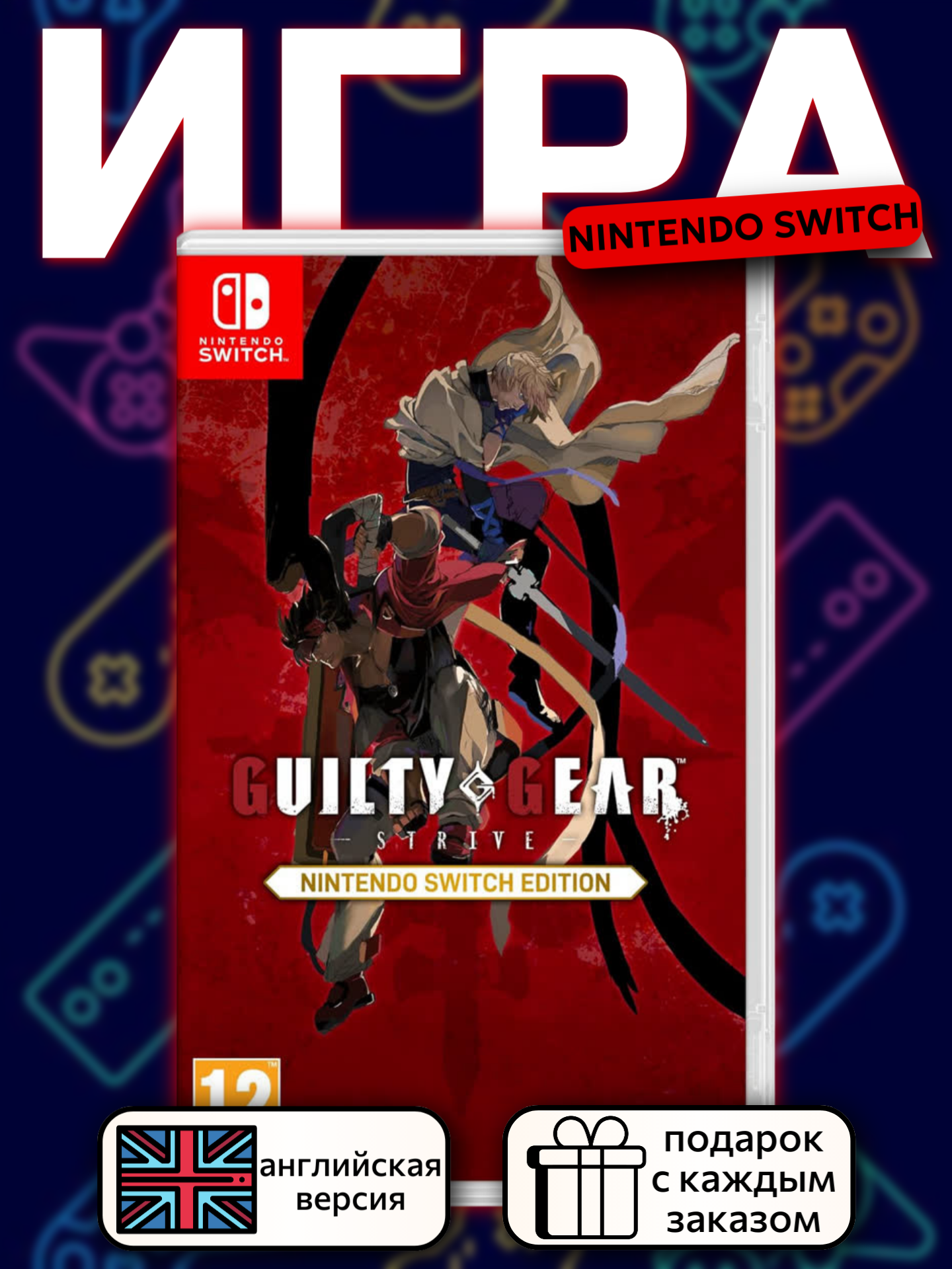 Guilty Gear -Strive- [Switch, английская версия]