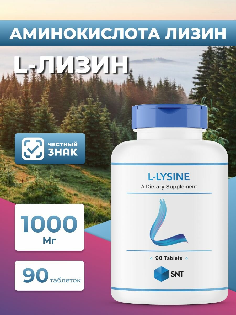 SNT L-LYSINE L-Лизин 0,48г, 90 таблеток