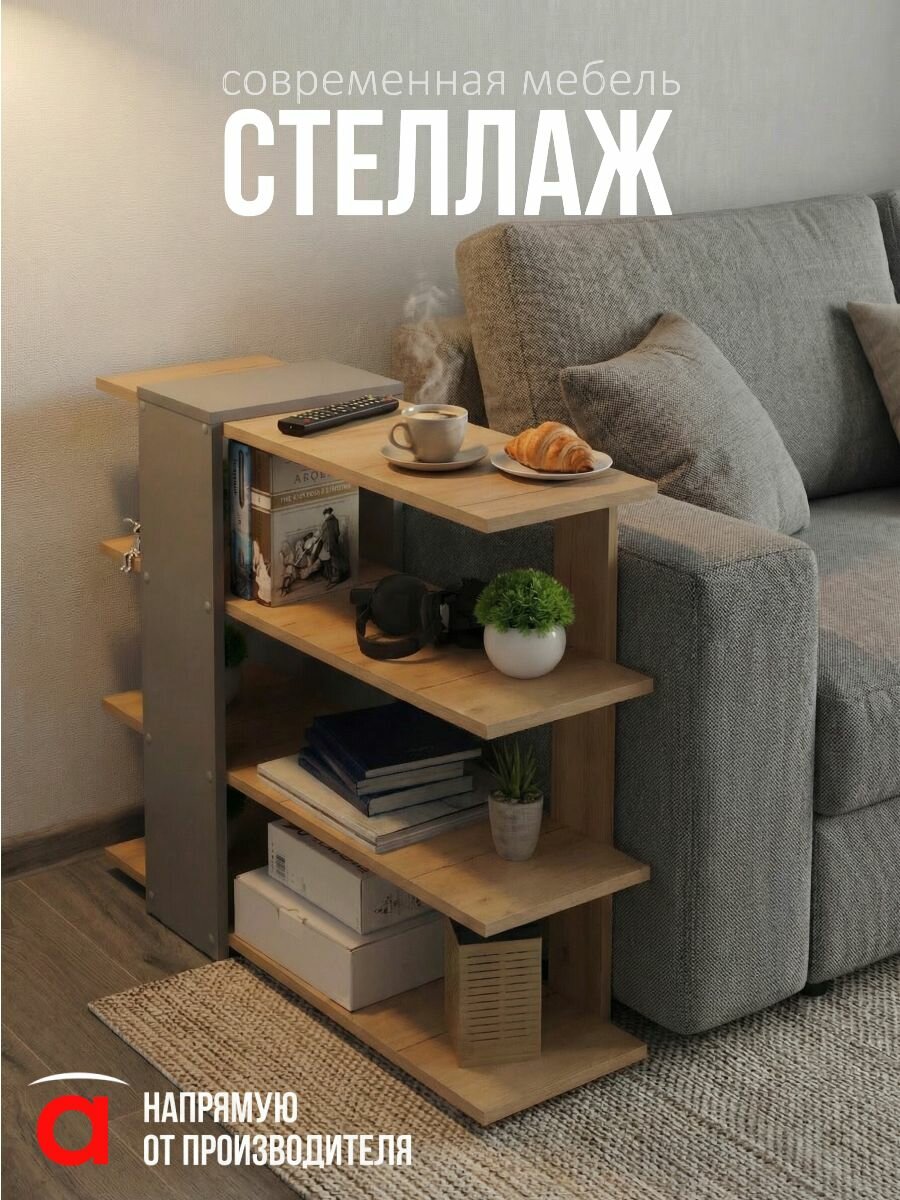 Стеллаж напольный узкий, этажерка деревянная