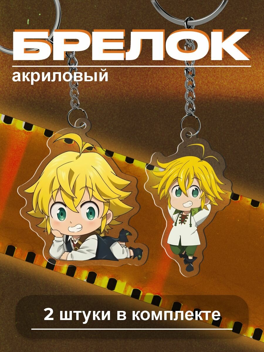 Брелок 0_ok.rilART