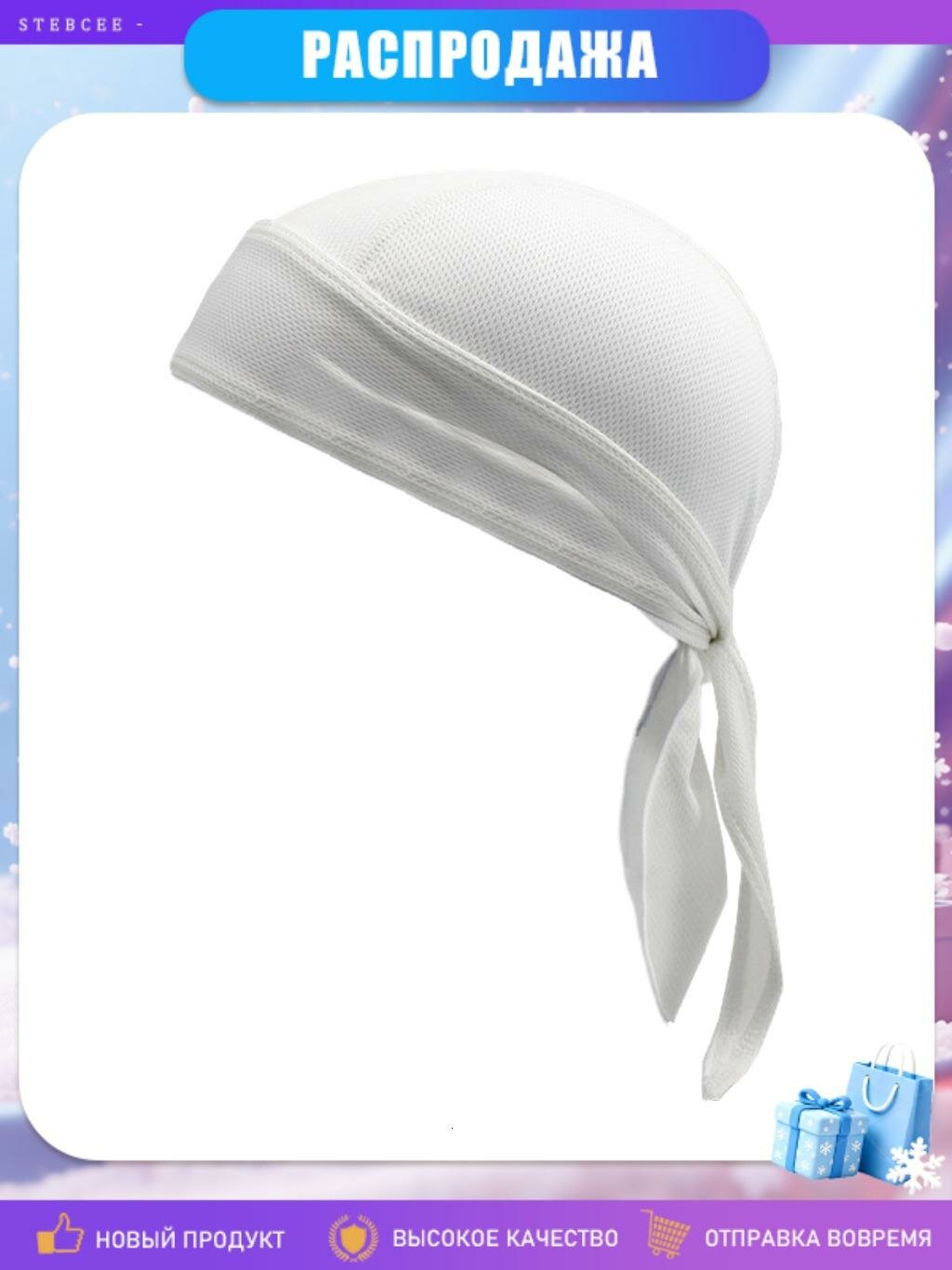 Спортивные быстросохнущие повязки на голову, Белый