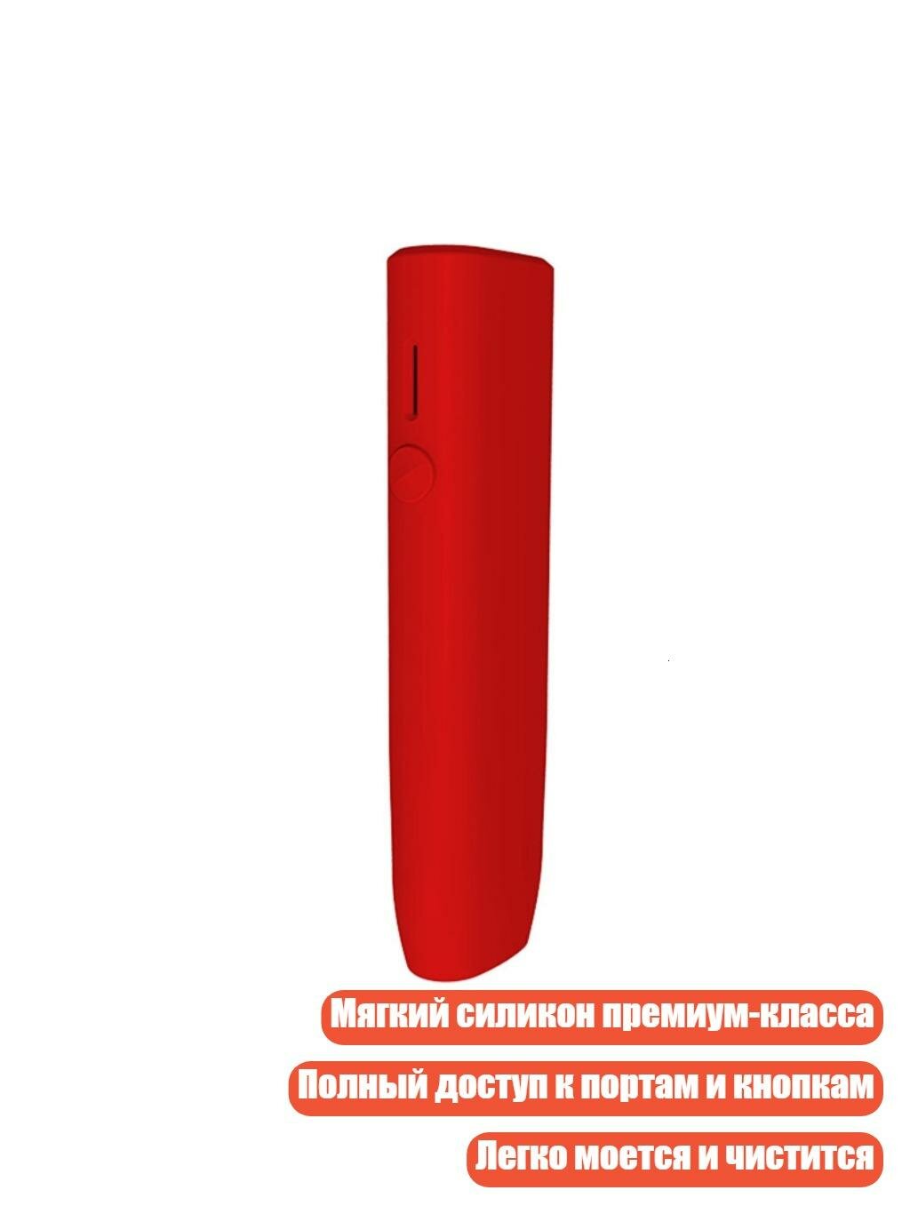 Силиконовый чехол для IQOS ILUMA ONE, красный