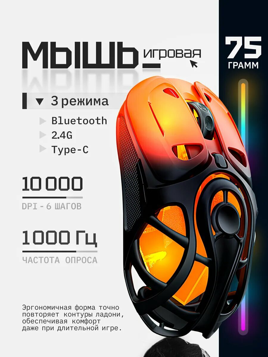 Игровая мышь M235 PRO