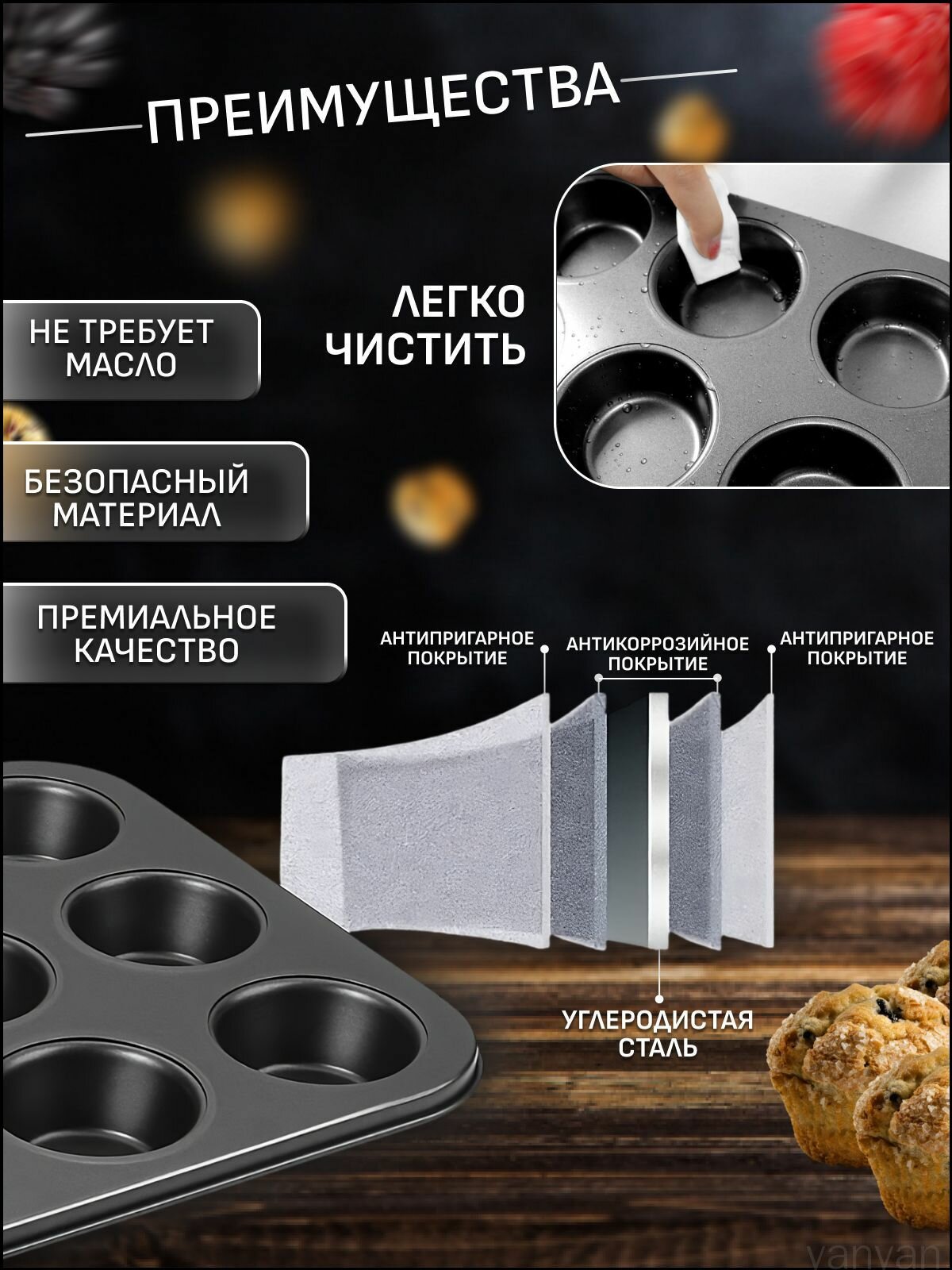 Форма для выпечки