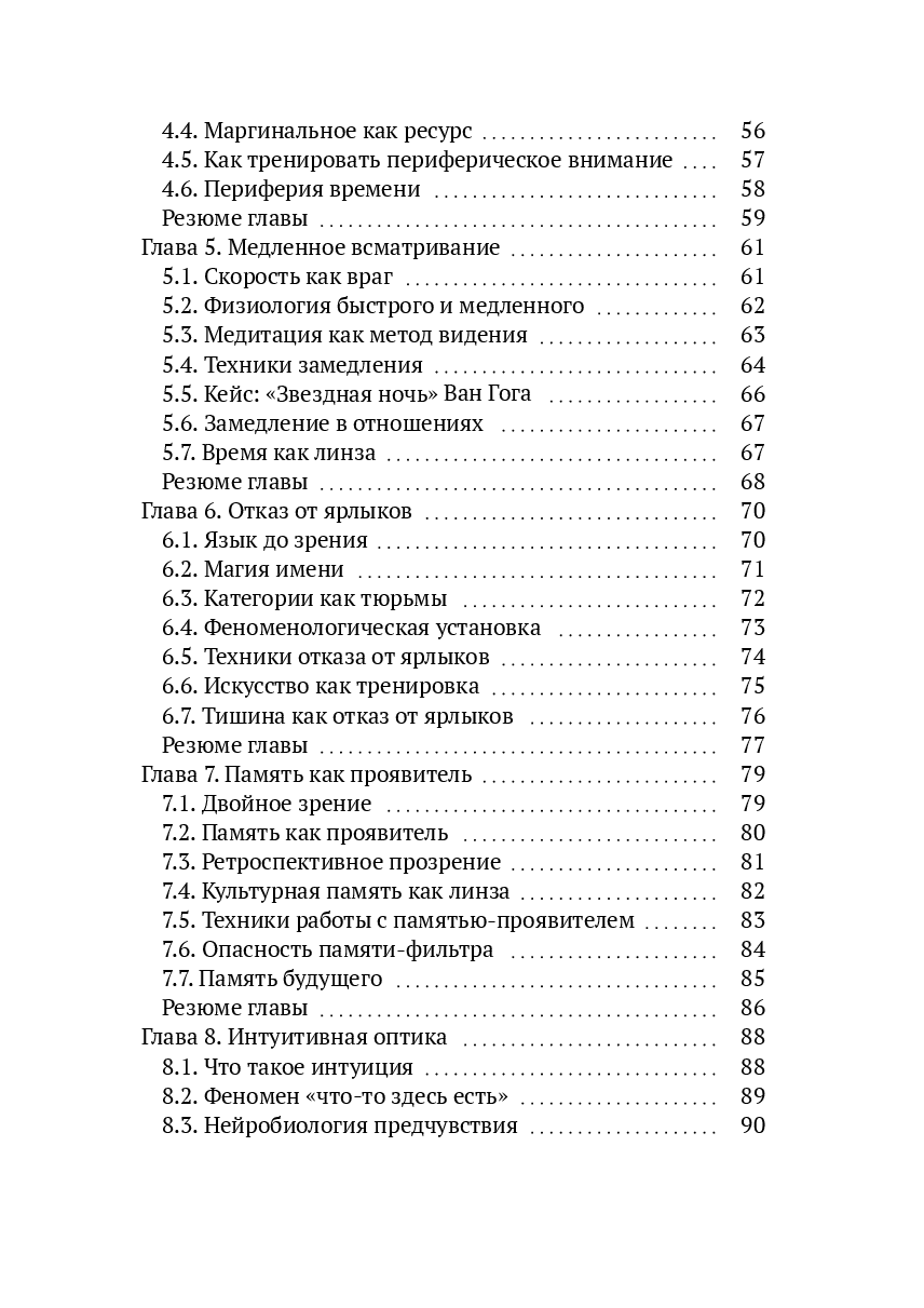 Белое на белом — фото 1