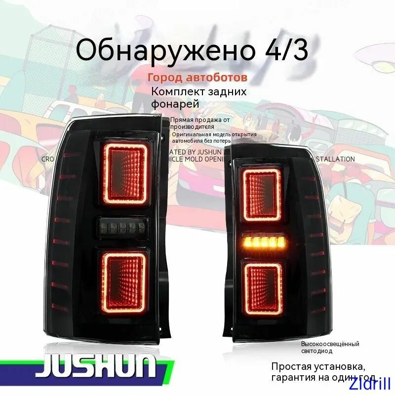 Фары автомобильные