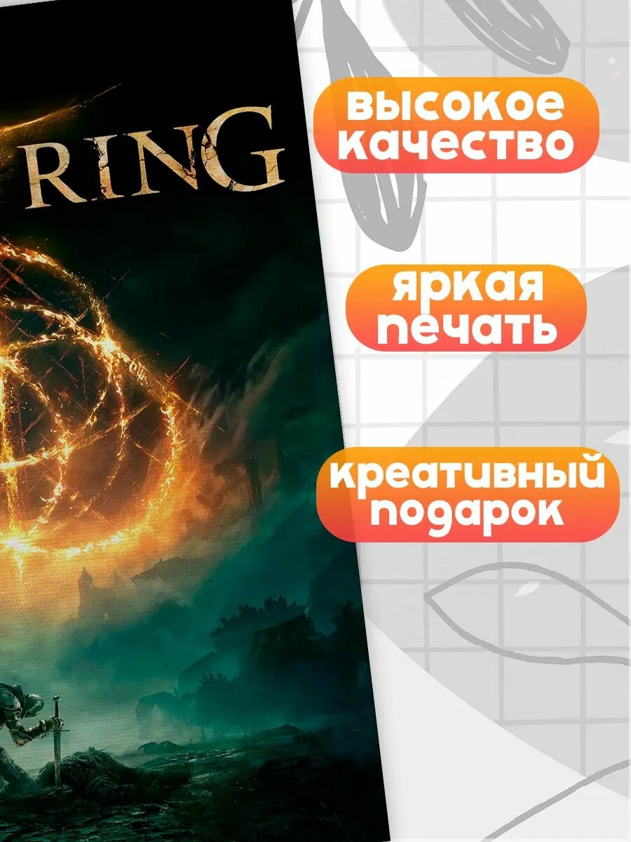 Картина на стену Elden Ring, на подрамнике, 1шт, 38х25 размер. — фото 1