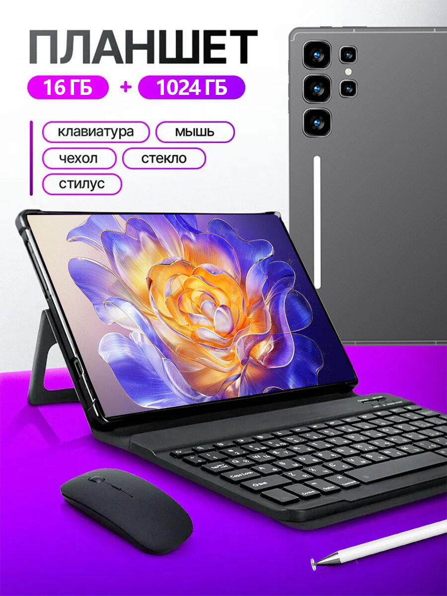 Планшет ADVEPRO "PAD10PRO", влагозащищенный, с клавиатурой и стилусом