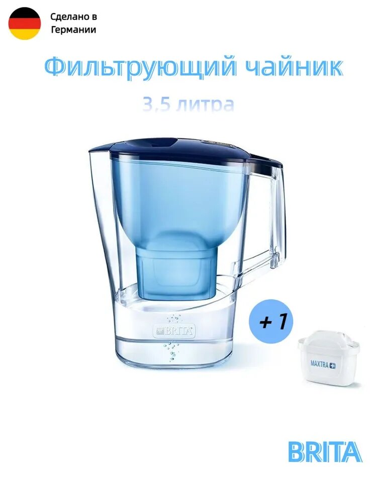 Фильтрующий чайник, фильтр для очистки воды BRITA 3,5 л