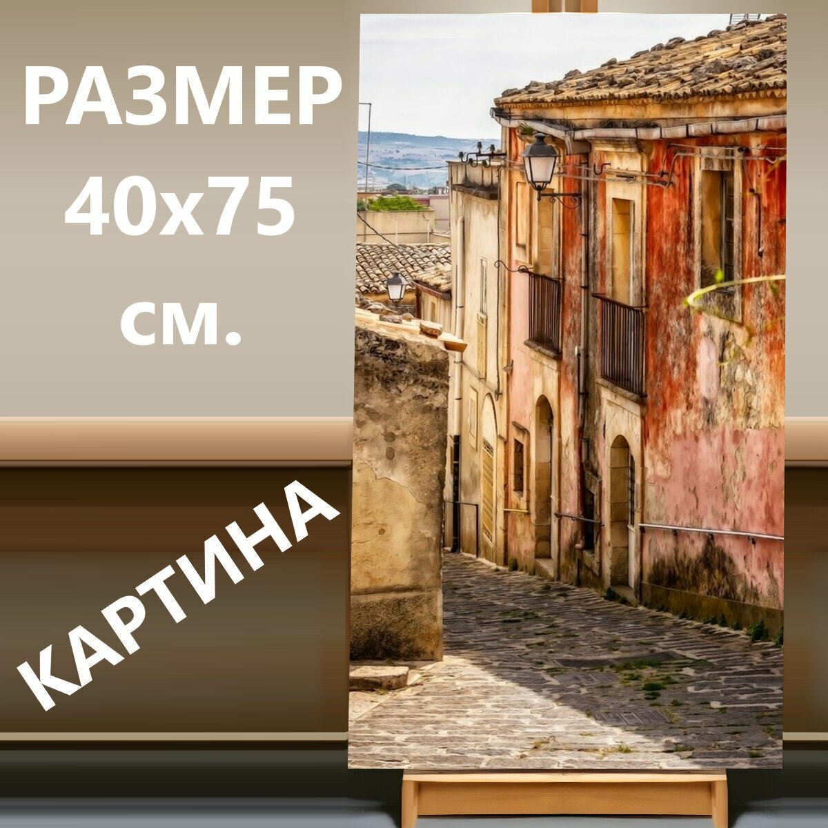 Картина на холсте "Сицилия, город, деревня" на подрамнике 75х40 см. для интерьера
