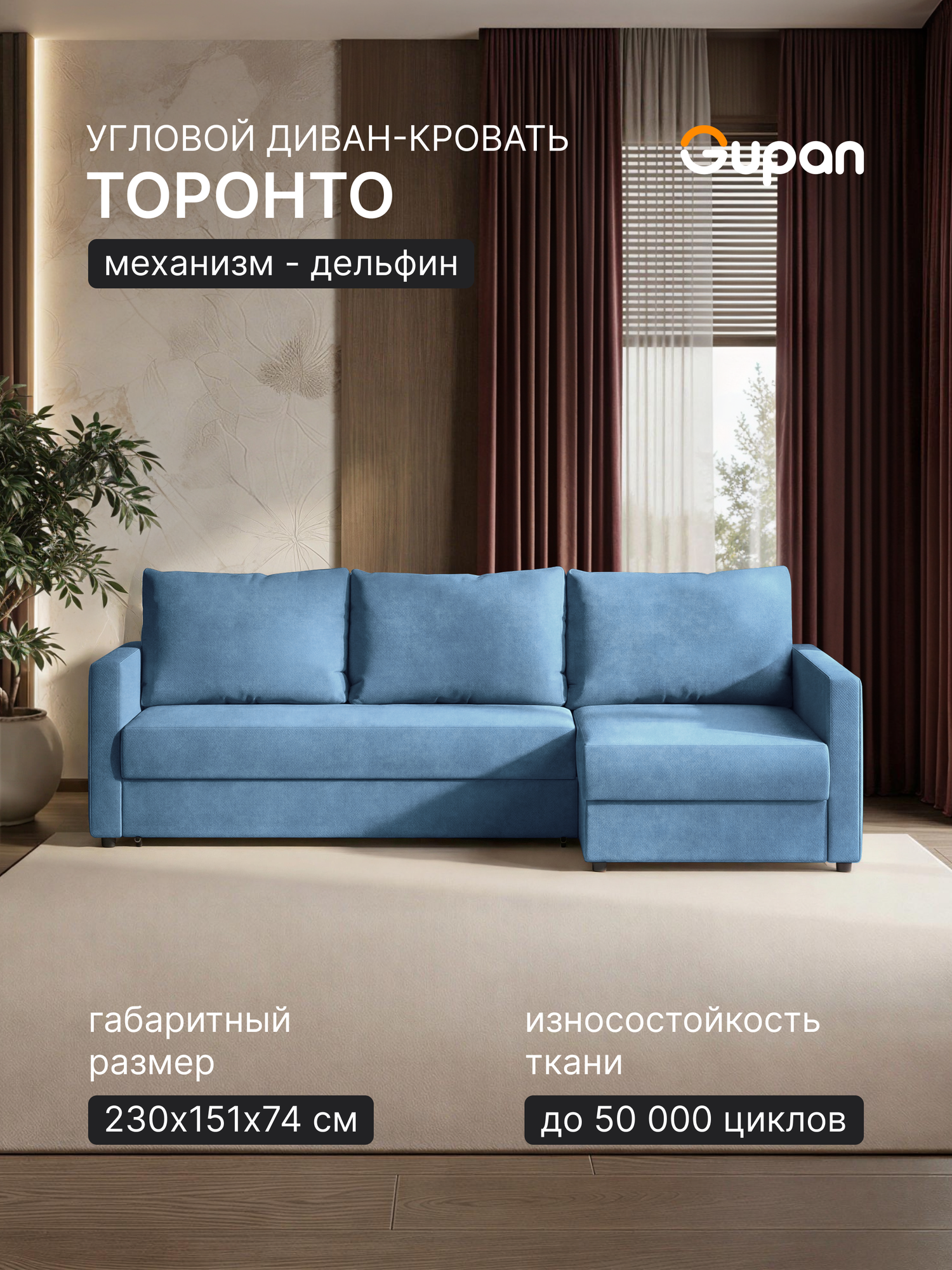 Диван угловой Gupan Торонто / Кельн / Дуглас Велюр Бинго Голубой, раскладной, механизм дельфин, беспружинный, с ящиком для белья