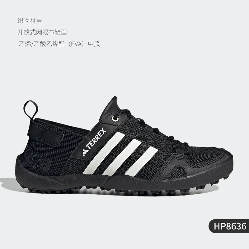 Adidas Terrex HP8636 спортивная обувь, размер 44.5