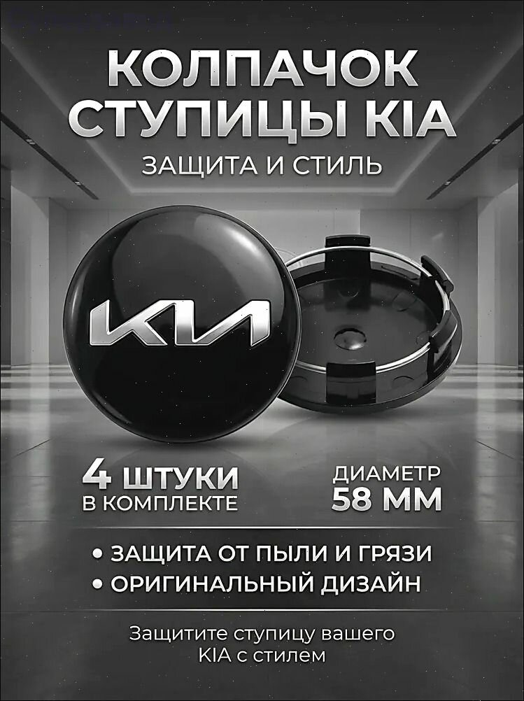 Колпак ступицы колеса, 4 шт.