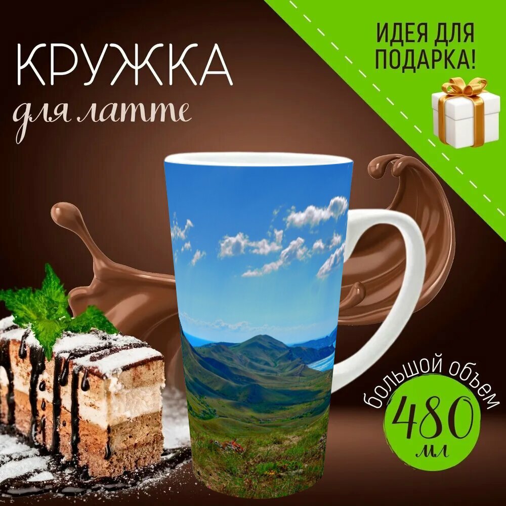 Кружка латте керамическая большая для чая и кофе с прикольным принтом "Крым, коктебель, море" 500 мл.