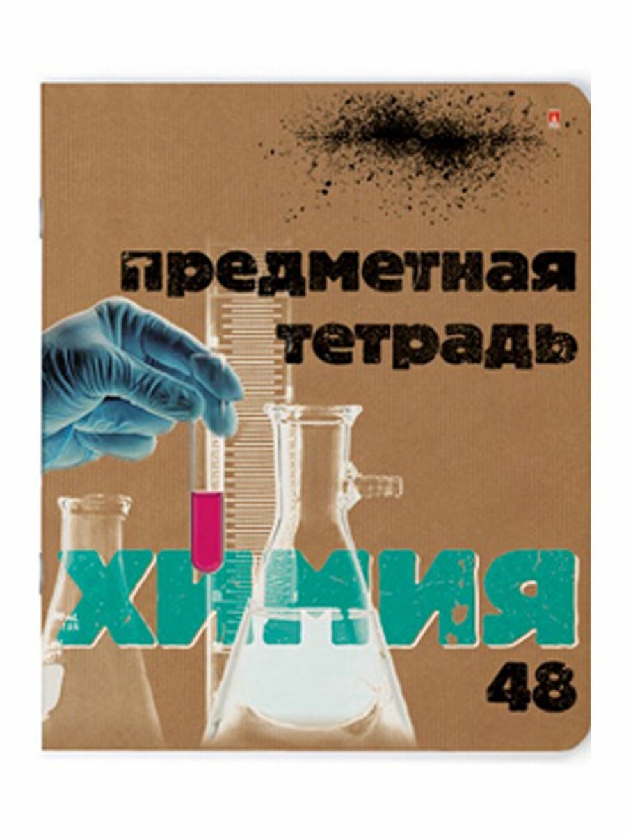 Тетрадь предметная 48 листов Альт. Крафт. Химия, в клетку, конгрев тиснение