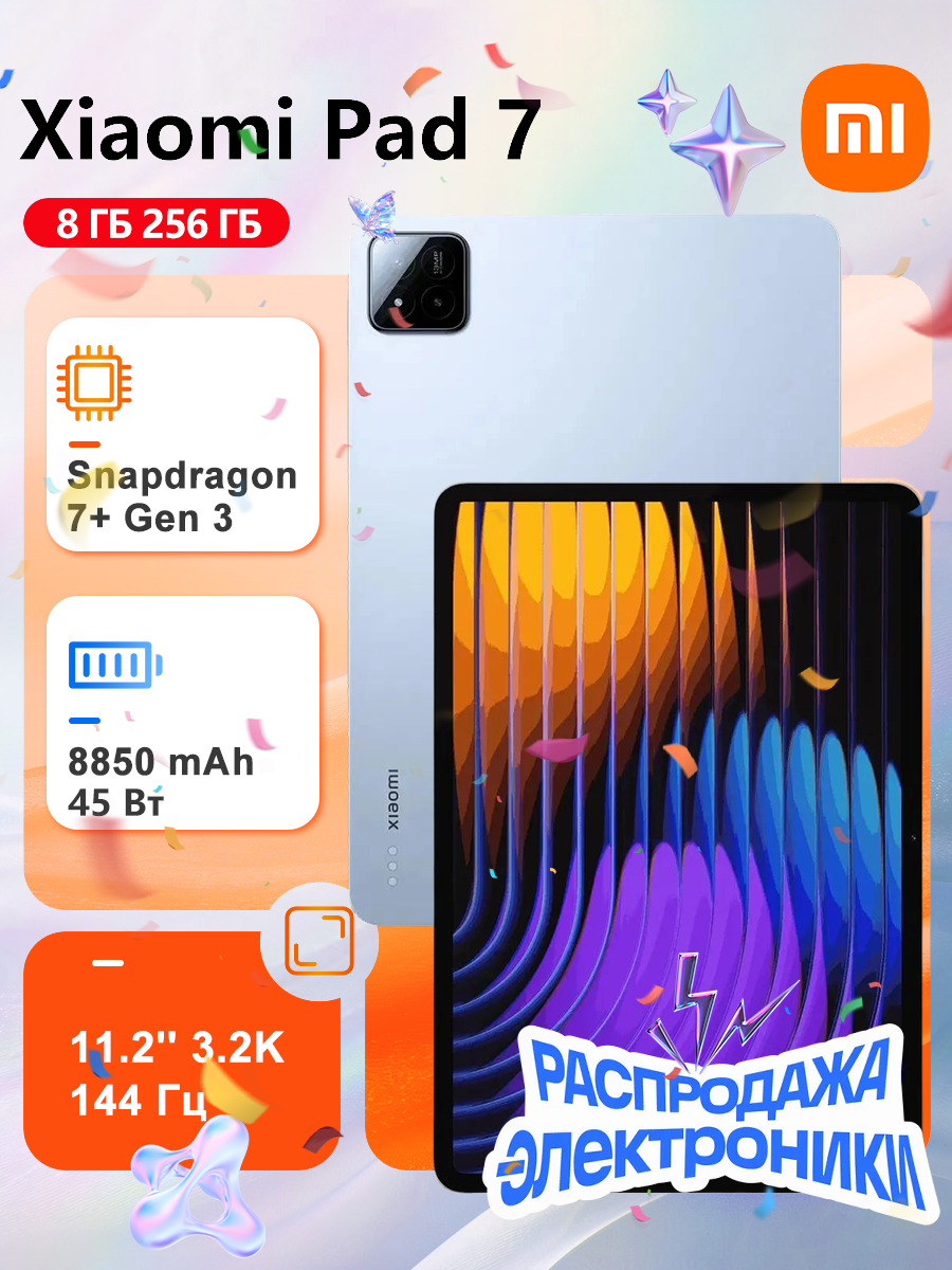 Планшет Xiaomi Pad 7 11.2" глобальная версия, Snapdragon 7+, 8850 мАч , 8/256 ГБ, синий