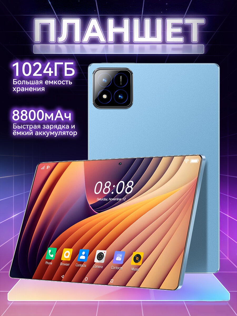 Современный Pad7 Pro планшетдля работы и учебы16+1024GB 5G 8800 мАч 11.6“