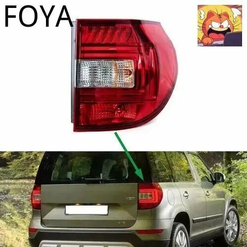 Фары автомобильные, 1 шт, арт. Skoda Yeti 2014-2017 LED Tail Light
