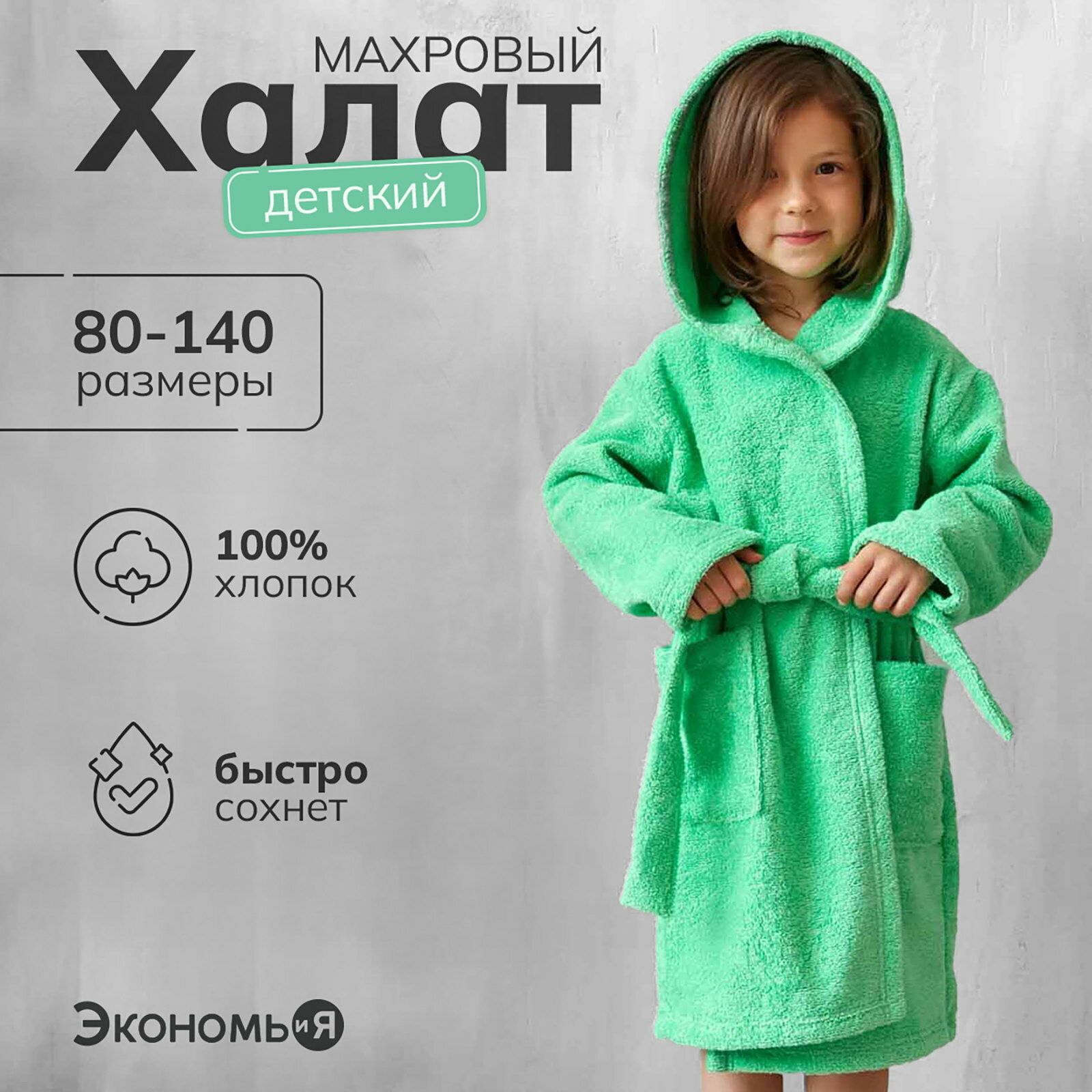Халат