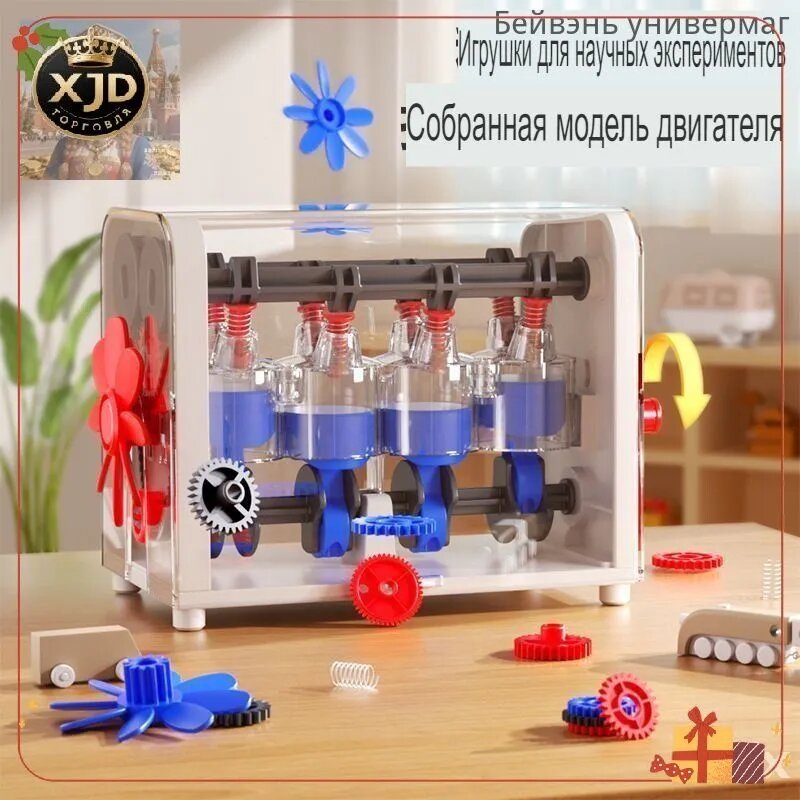 Сборная модель бестселлера STEM Конструктор Двигатель внутреннего сгорания