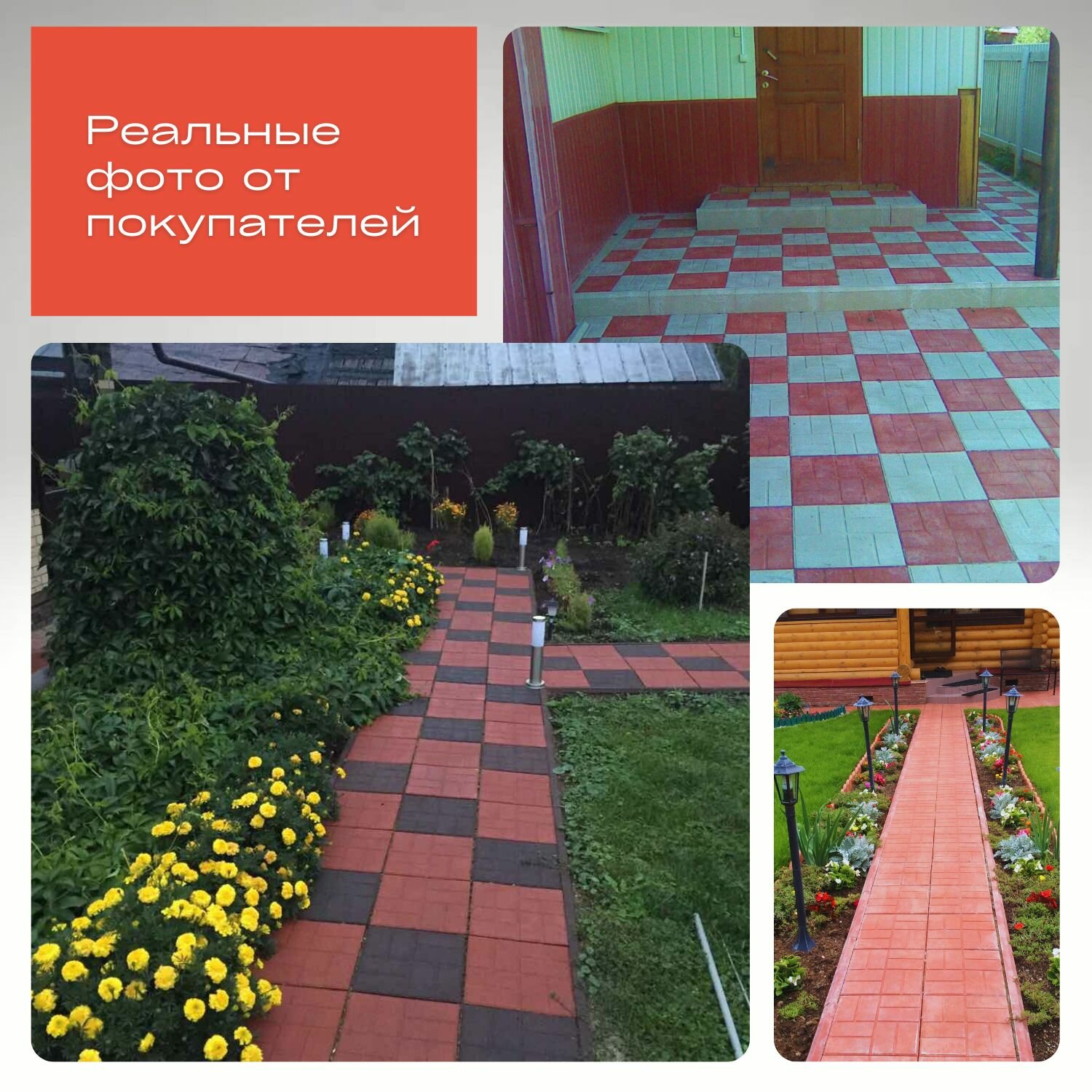 Плитка тротуарная полимерпесчаная, 5 шт, 330*330*20, Красная