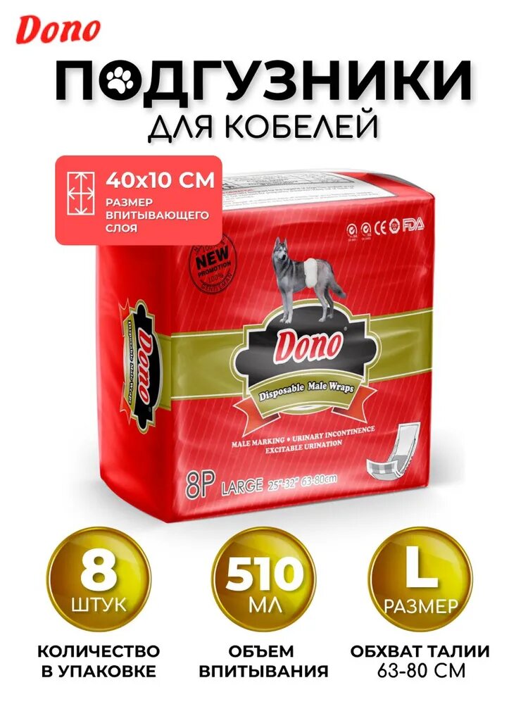 Пояс для кобелей