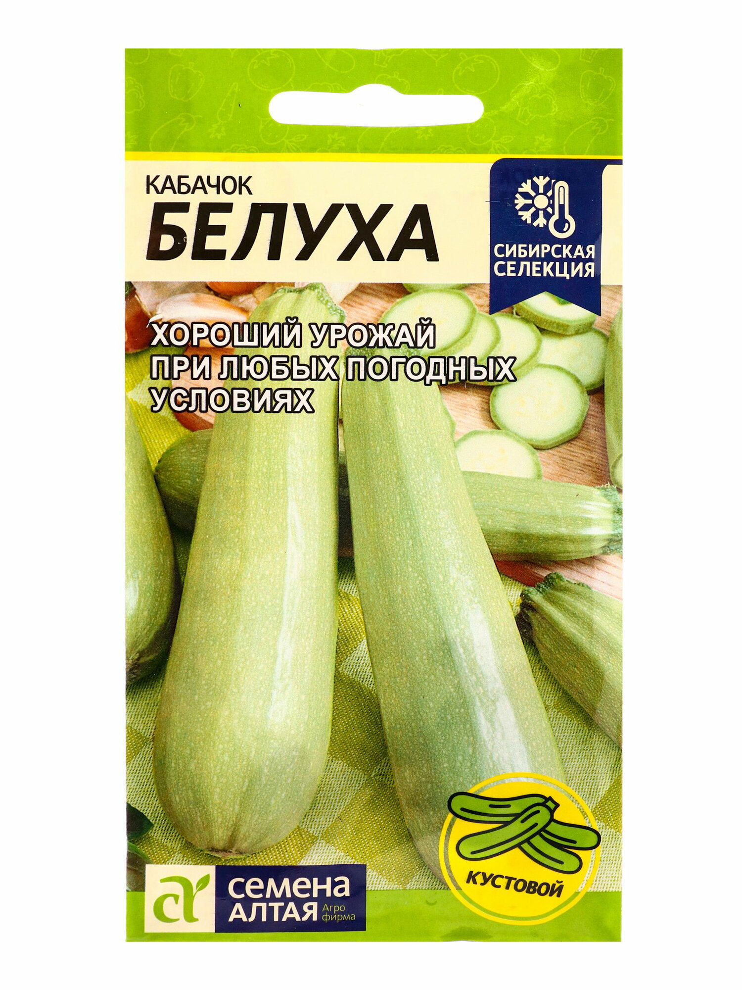 Семена Кабачок "Белуха", 2 г, посев на рассаду: апрель, место выращивания: открытый грунт