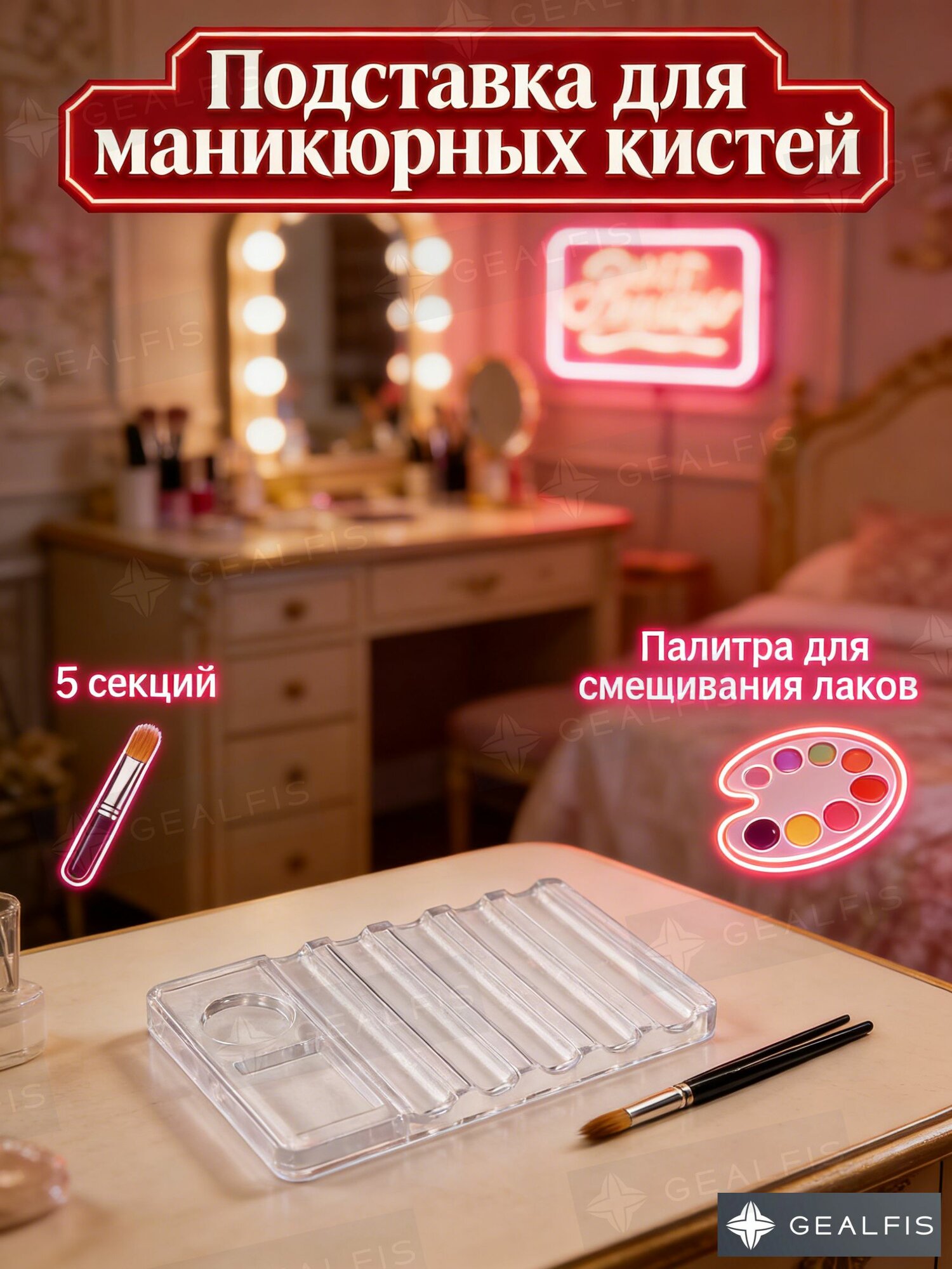 Подставка для маникюрных кистей с палитрой для смешивания лаков, 5 секций для хранения кистей и аксессуаров, удобный органайзер для нейл-арта