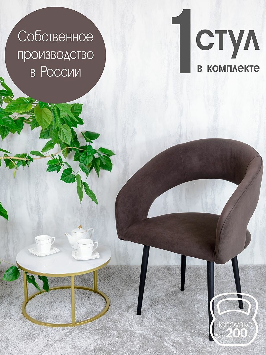 Мягкий стул для кухни со спинкой Дюна 1 шт