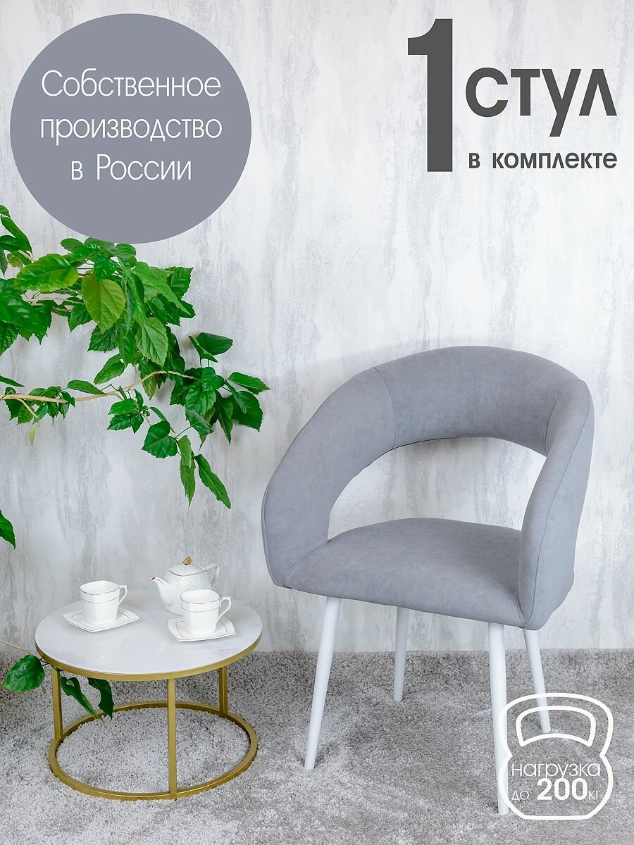 Мягкий стул для кухни со спинкой Дюна 1 шт