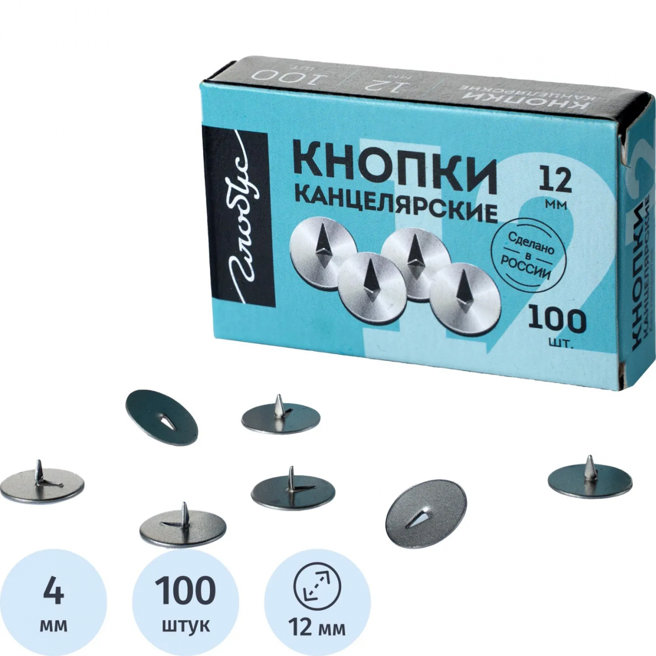 Кнопки канцелярск. Глобус стальные, 12мм, металлические 100 шт/уп, К12-100 2262059